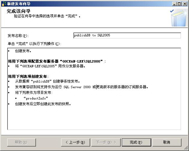 数据库复制—— 从sql Server 2000向sql Server 2005迁移数据库怎么把sql2000的数据导入到sql2005 Csdn博客